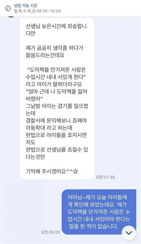 교대 지원자가 줄어 들고 있는 진짜 이유 인스티즈instiz 일상 카테고리