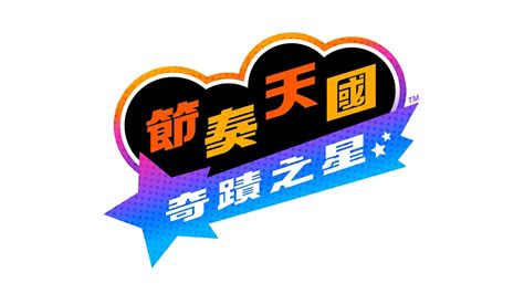 《节奏天国：奇迹之星》公布 2026年发售3dm单机