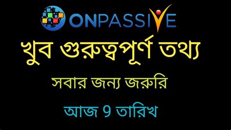 Onpassive Very Important Information ।। Onpassive New Update