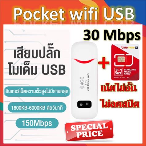 Pocket Wifi Usb Mbps Shopee Thailand