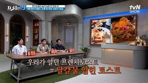 파리지앵도 줄 서게 만든 로컬 브런치 카페 프렌치토스트의 신세계 보여드림★ 현지인들이 숨겨 놓은 찐 맛집 19 프리한19