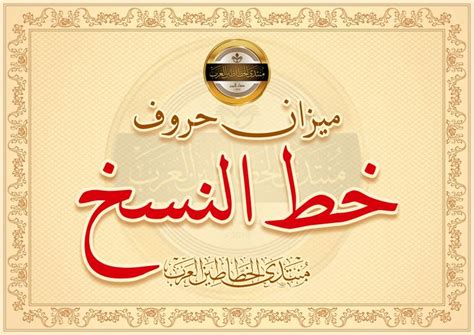 كراسة الخط الفارسي Calligraphy Lessons Calligraphy Art Anime Crafts