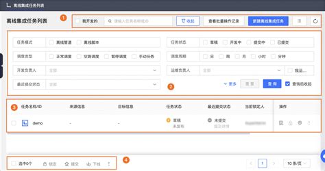 查看及管理离线集成任务列表 智能数据建设与治理 dataphin dataphin 阿里云帮助中心
