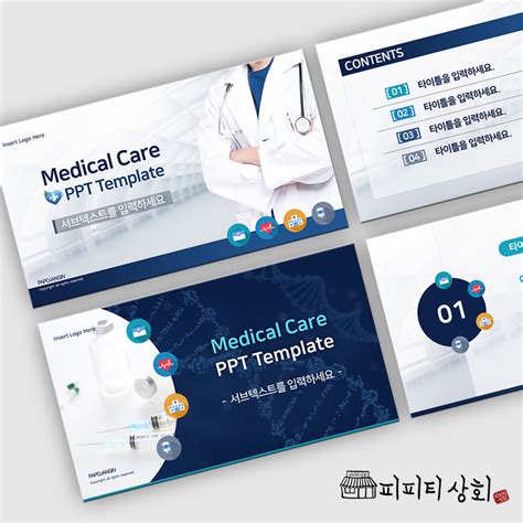 의학의료제약백신깔끔한ppt템플릿파워포인트양식 Ppt양식 Ppt디자인 파워포인트디자인 Ppt 템플릿 파워포인트2016 템플릿작업용