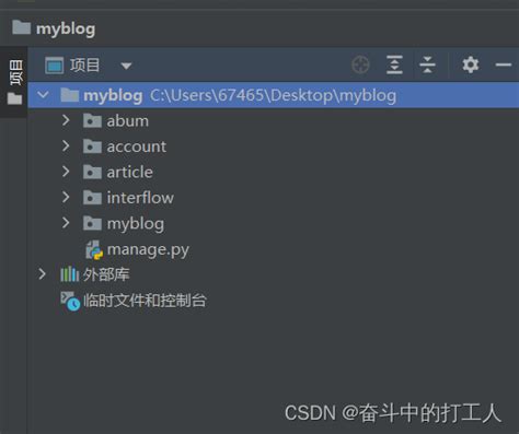 使用django搭建博客网站(二)(超全超细)精通django 3 Web开发黄永祥第二章案例 Csdn博客 使用django搭建博客网站(二)(超全超细)精通django 3 Web开发黄永祥第二章案例 Csdn博客