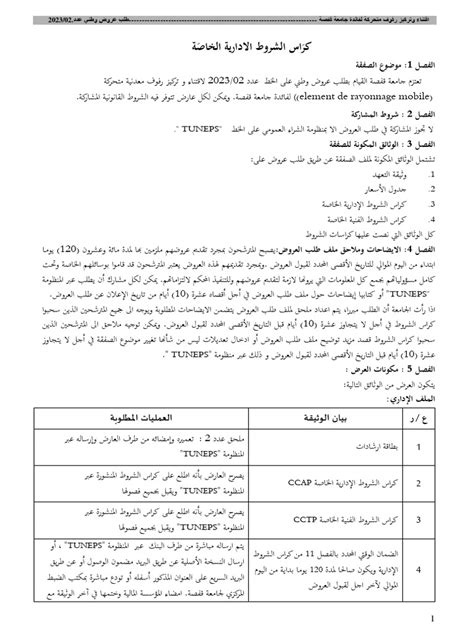 Ccap Pdf