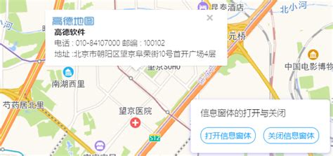 高德地图 Js Api示例 事件系统 覆盖物事件 › 信息窗体打开关闭事件 北京炫码科技有限公司