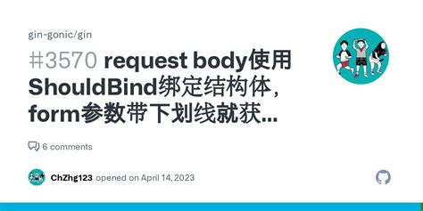 request body使用shouldbind绑定结构体，form参数带下划线就获取不到 · issue 3570 · gin gonic