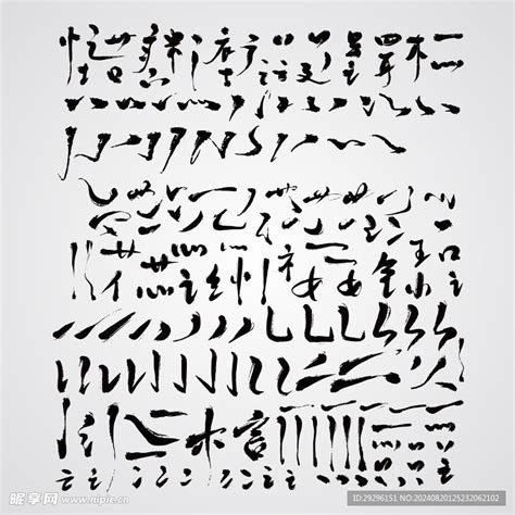 书法笔画 设计图 条纹线条 底纹边框 设计图库 昵享网nipic Cn