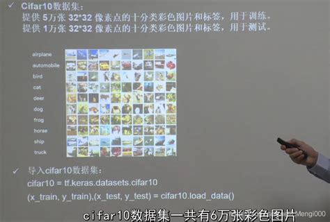 Tensorflow Cifar10数据集使用keras库的datasets自带cifar10数据集打印出整个训练集输入特征和标签数据的形