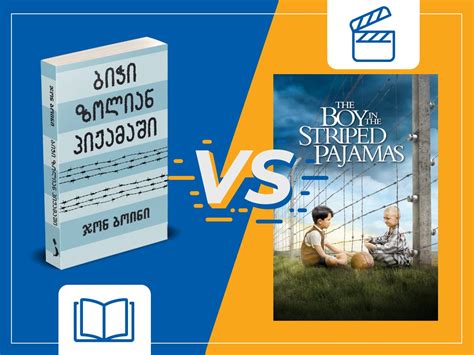 📚 ბიჭი ზოლიან პიჟამაში — ირლანდიელი Biblusi • ბიბლუსი