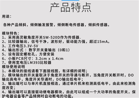 物联网开发笔记（36） 使用micropython开发esp32开发板之控制倾斜传感器（sw 520d）sw520d工作原理 Csdn博客