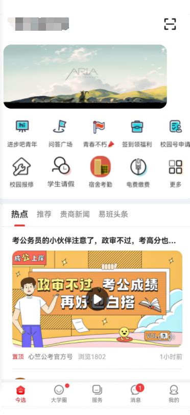 GitHub XR stb FakeTodaybabe 今日校园假条生成器请假页面为学校自制不通用