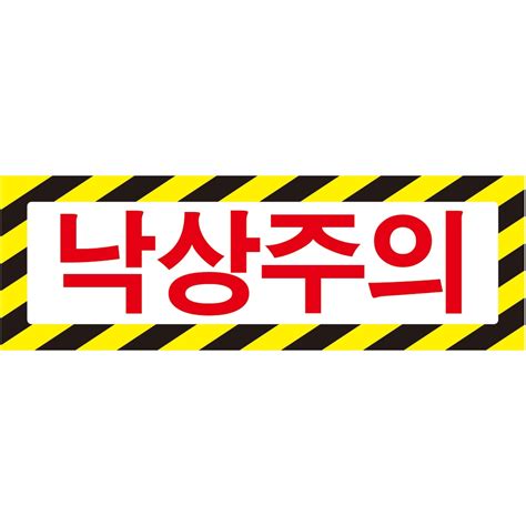 유해물질 보관함 관리 책임자 입력 스티커 기업스티커 에덴티엠주 보안스티커 산업안전라벨un라벨롤라벨 전문