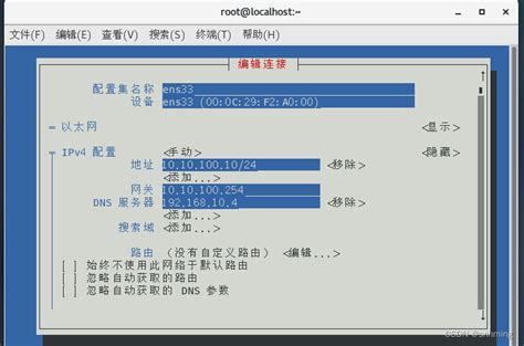 linux实现dns转发（统信uos和centos实现（国赛linux服务器）） uosdns服务器 csdn博客