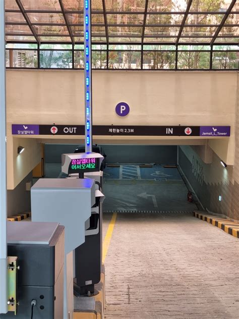 잠실 청년주택 L타워 외부간판 및 사인물 버닝애드