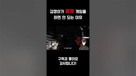 겁쟁이가 공포 게임을 하면 안되는 이유 파피플레이타임 공포게임 게임 버튜버 Youtube