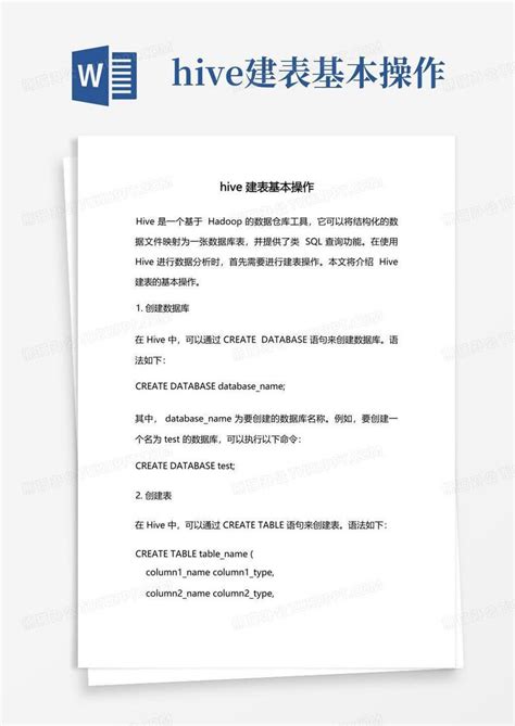 hive建表基本操作 word模板下载 编号qpwryepa 熊猫办公