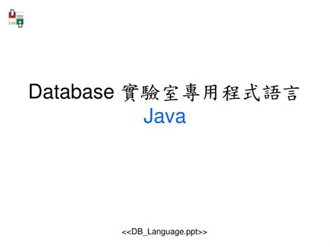 Ppt Database 實驗室專用程式語言 Java Powerpoint Presentation Id9641281