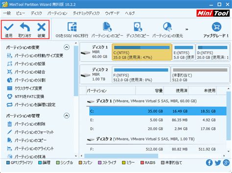 Windows 7 Diskpartコマンドの使用方法とその代替品