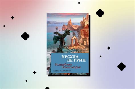 5 книг про магию и волшебство - Горящая изба