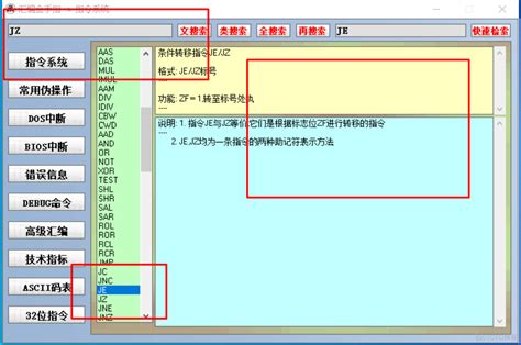 汇编语言入门 总结最爱大苹果的技术博客51cto博客