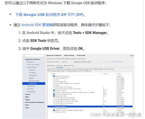 android中fastboot devices无法发现设备解决方案和adb remount问题解决 csdn博客