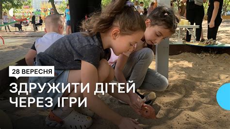 У Миколаєві облаштовують ігрові зони для малечі Youtube