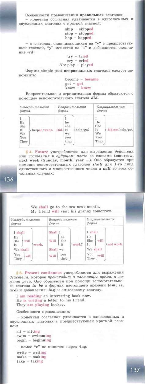 Читать онлайн учебник по английскому языку за 3 класс Верещагина Притыкина часть 2