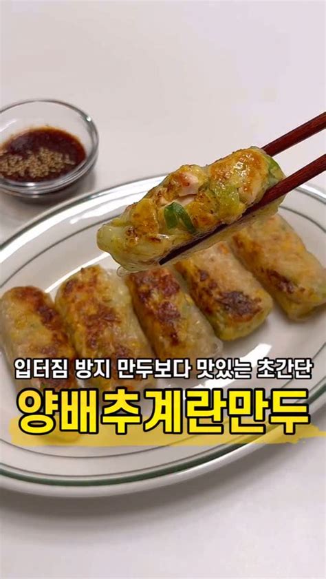 얌얌해 혜야 초간단 레시피👩🏻‍🍳 먹기만해도 힐링되는 밥도둑 치트키🤎 여러분 계란장 좋아하시면 무조건 저장하세요 지난