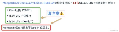 linux服务器安装部署最新稳定版本mongodb社区版 ubuntu 20 04版本 mongodb最新稳定版本 csdn博客