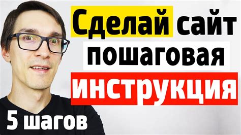 Как создать сайт на Wordpress с нуля Создание сайта на Wordpress 2022 за 5 шагов [Инструкция