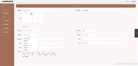 基于nodejsvue水务报修处理系统程序论文开题报告 计算机毕业设计 Csdn博客