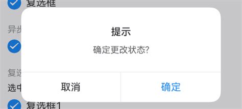 Checkbox 复选框 Ibest Ui V2