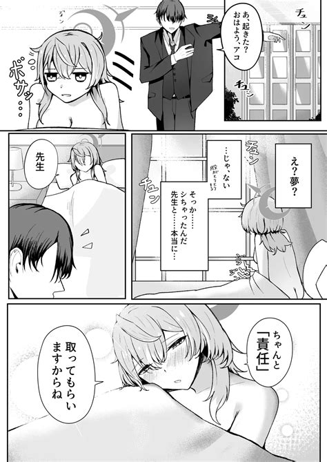 Akogare True Night Longing True Night Page 26 Nhentai Hentai Doujinshi And Manga