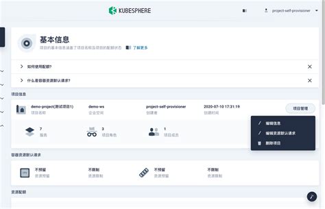 self provisioner can t edit project resource quota 717 · 议题 ·