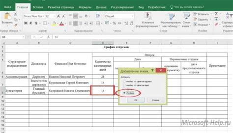 Вставить столбец в Excel Как вставить строку или столбец в Excel