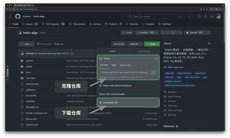 02 如何使用本书 Hello 算法