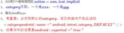 android intent的隐示启动（启动其他app界面并传递数据） app隐示传递 csdn博客