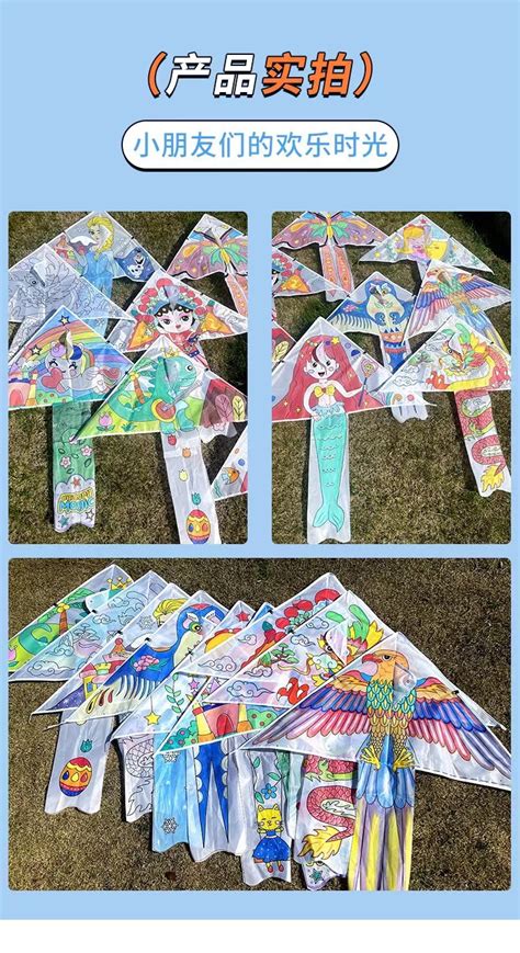 儿童易飞空白风筝diy材料包 亲子手工制作手绘画填色涂鸦卡通新款 阿里巴巴