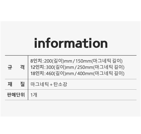 아이베란다 자석 공구걸이 자석바 정리대 스틱 거치대 Id 200mm 아이베란다 공식몰 Diy목공자재