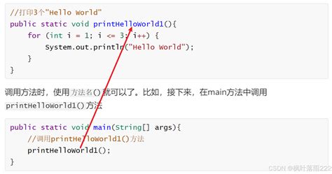 05java基础入门——方法（java最重要的组成部分之一，新手必知！！！最详细解释！！！ Csdn博客