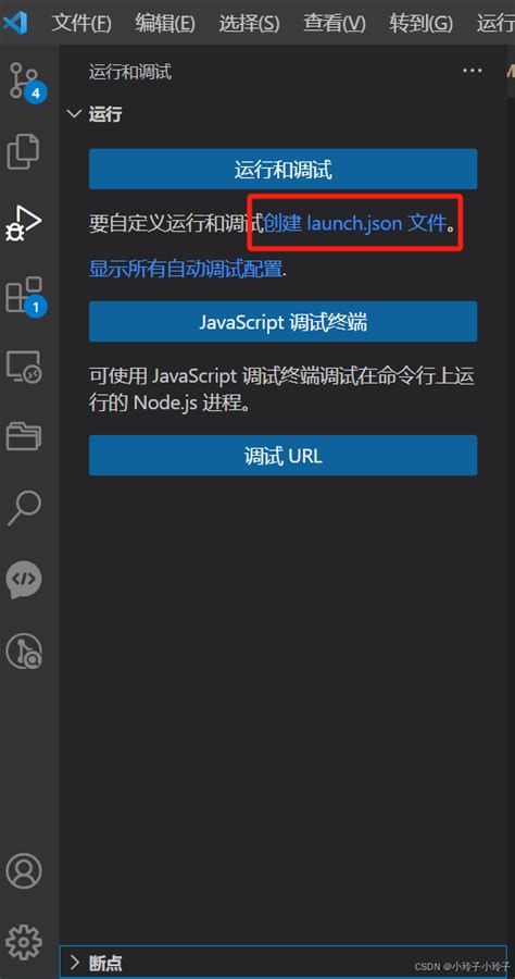 Vscode调试nextjs前端后端程序、nextjs Api接口vscode前端如何调用后端接口 Csdn博客