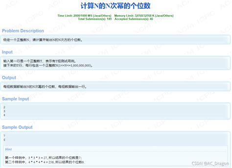 找规律——计算n的n次幂的个位数几次次方 算位数 规则 Csdn博客