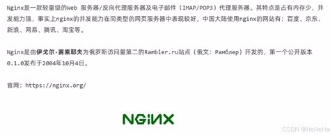 Nginx 入门，一篇搞定！nginx教程 Csdn博客