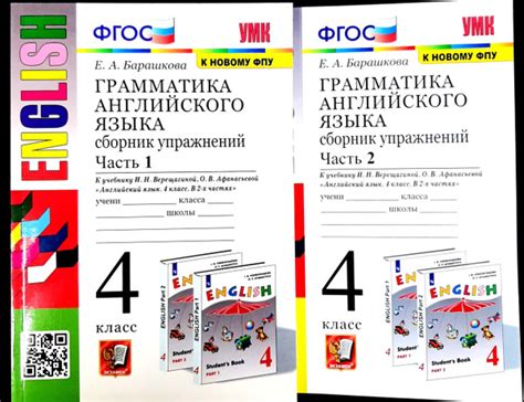 Английский язык 4 класс Грамматика Сборник упражнений к учебнику И Н Верещагиной В 2 х