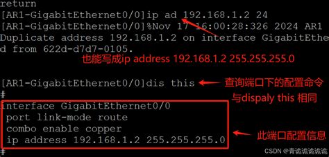 hcl基础配置教程 配置ip地址 hcl使用教程 csdn博客