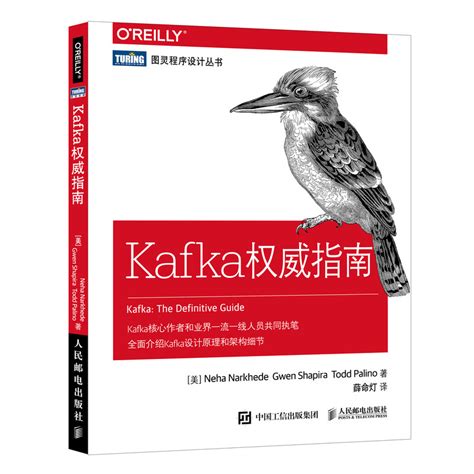 kafka权威指南 kafka设计原理 kafka架构细节监控调优维护技术 kafka架构框架设计原理 kafka编程程序设计书源码设计实现