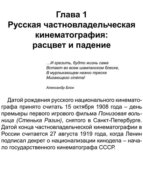 Зоркая Н.М. - История отечественного кино. XX век [2014, PDF, RUS ...