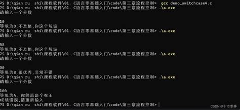switch练习学生成绩的一些等级划分 c 成绩等级switch csdn博客